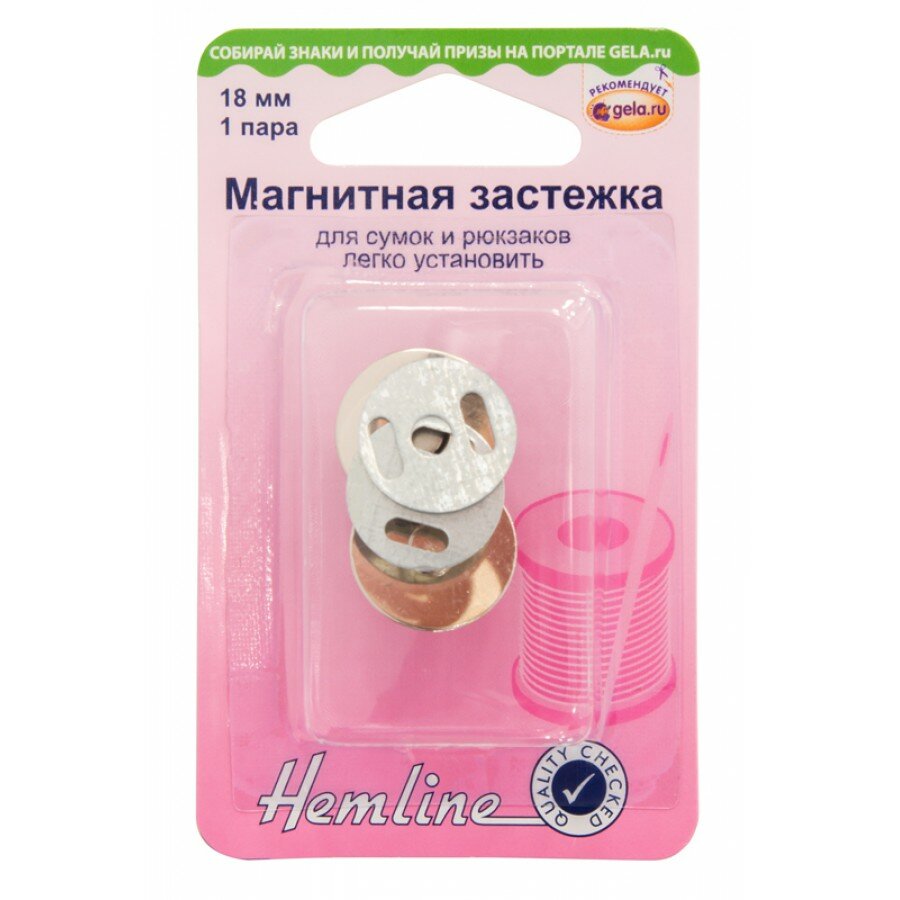Магнитная застежка для сумок и рюкзаков никель 18 мм* HEMLINE 479