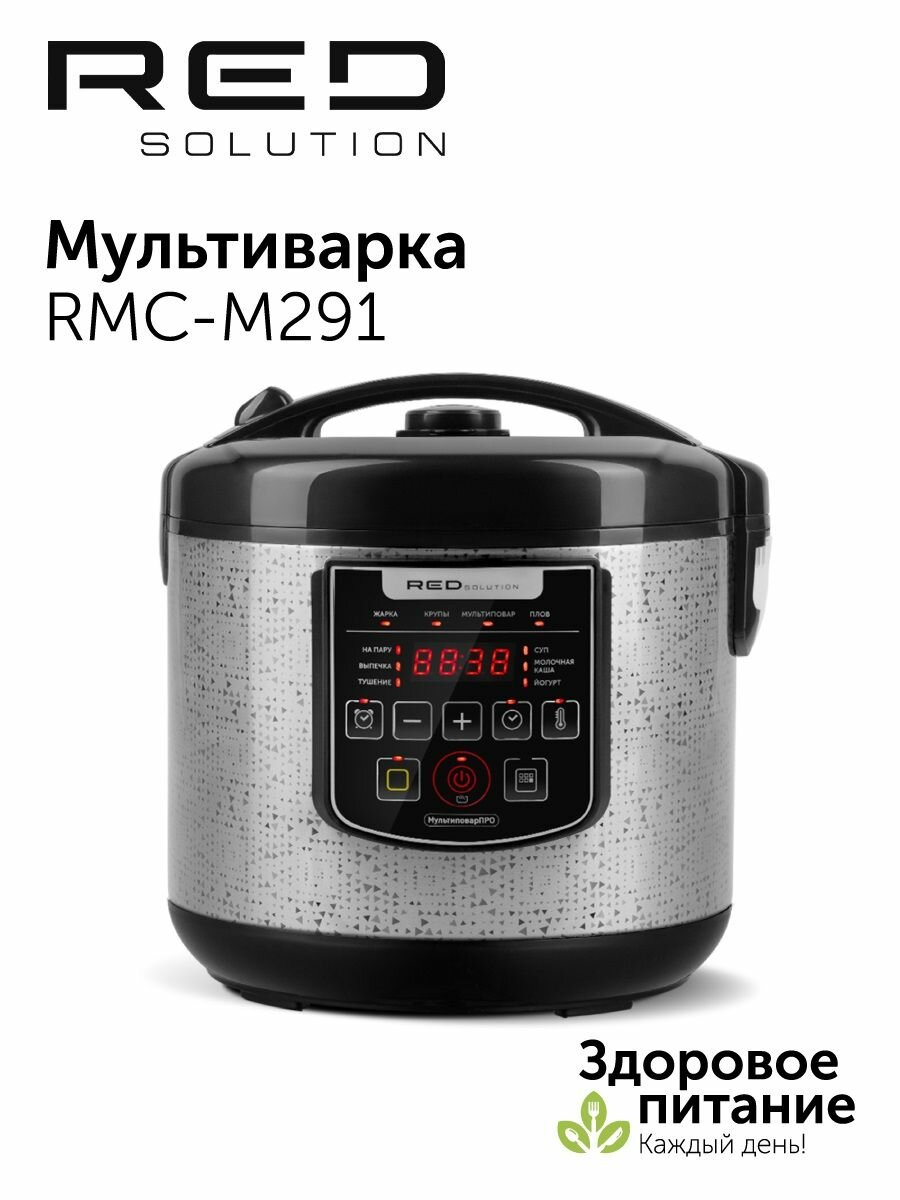 Мультиварка