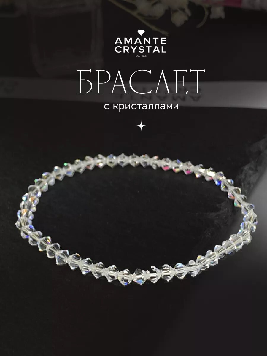 Эластичный браслет, кристаллы Swarovski
