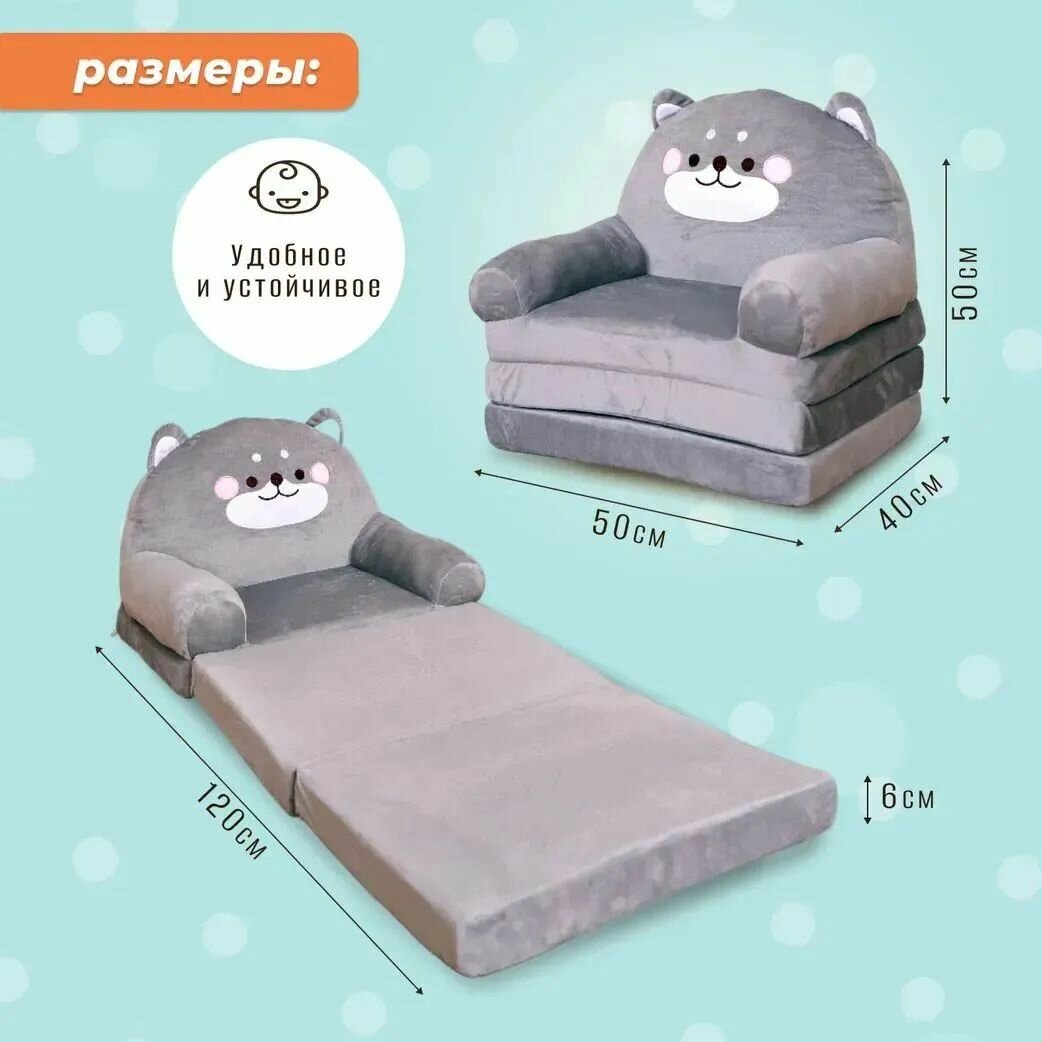 Кресло детское — фото 1
