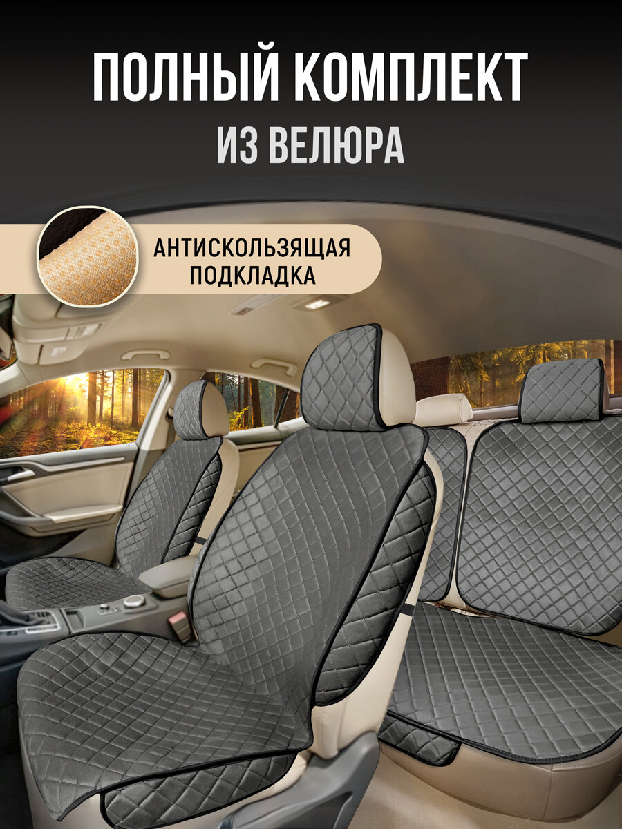 Накидки чехлы на сиденья автомобильные. Полный комплект накидок. Модель ISTANBUL+ PK. Тёмно-серый