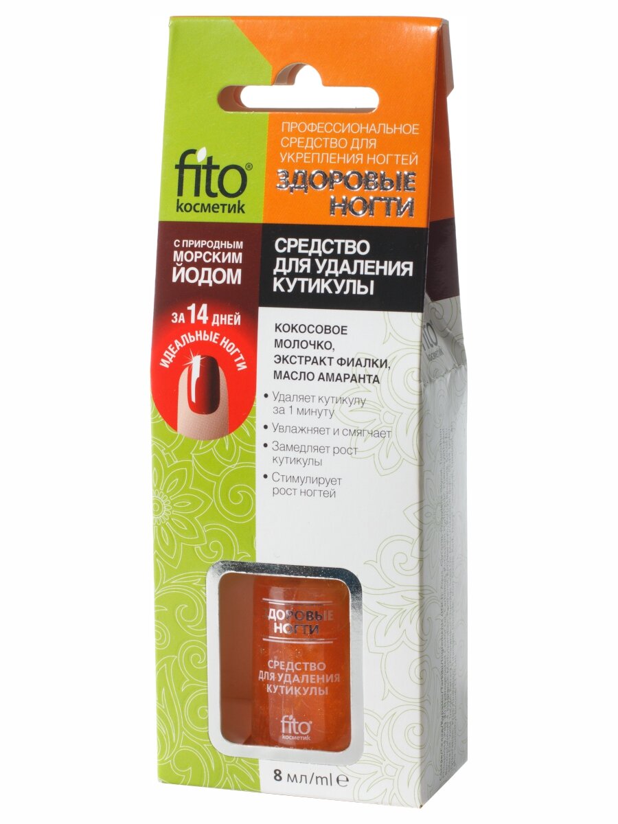 Средство для удаления кутикулы Fito косметик Здоровые ногти 8мл