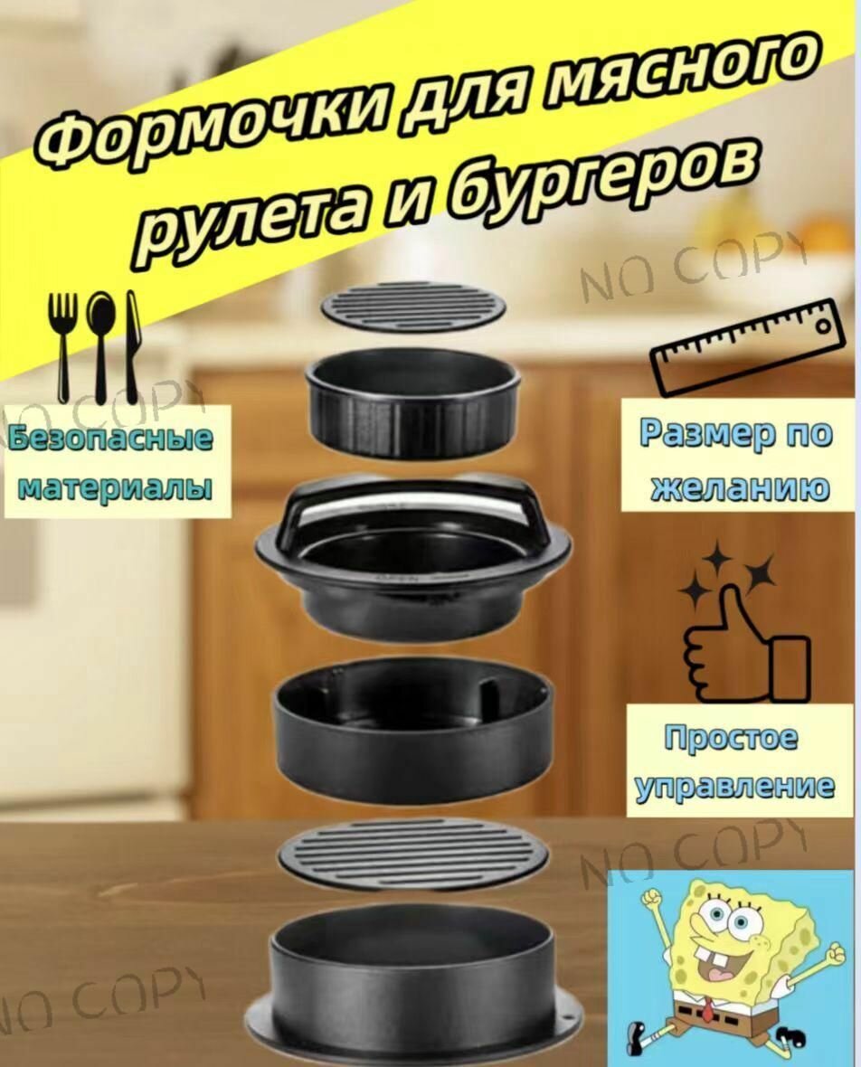 Котлетница, Формочка Кулинарная, Пресс для бургера