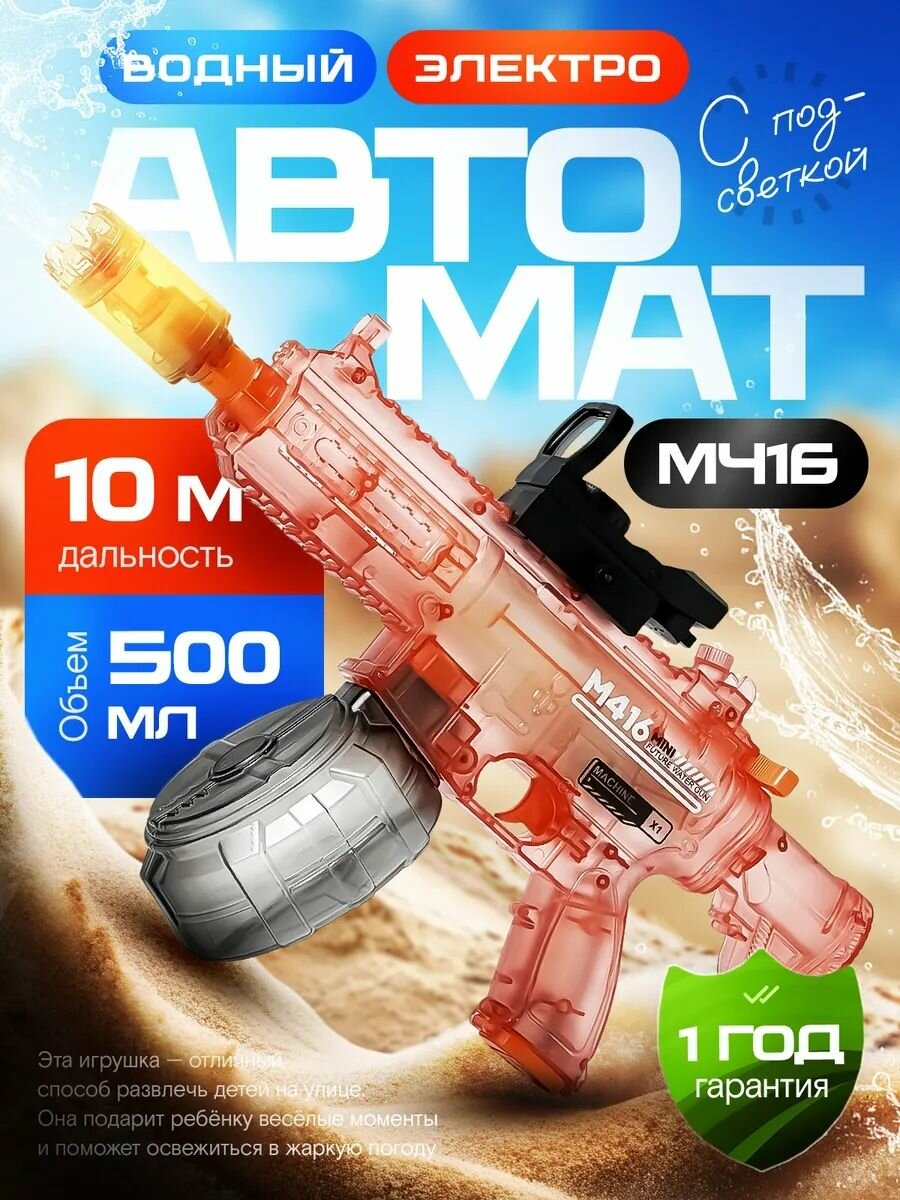 Водяной пистолет автомат электрический мощный АК47