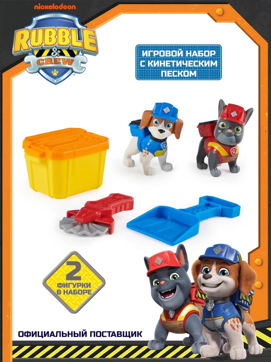 Щенячий патруль. Игровой набор 2 фигурки с кинетическим песком Чарджер и Уилер