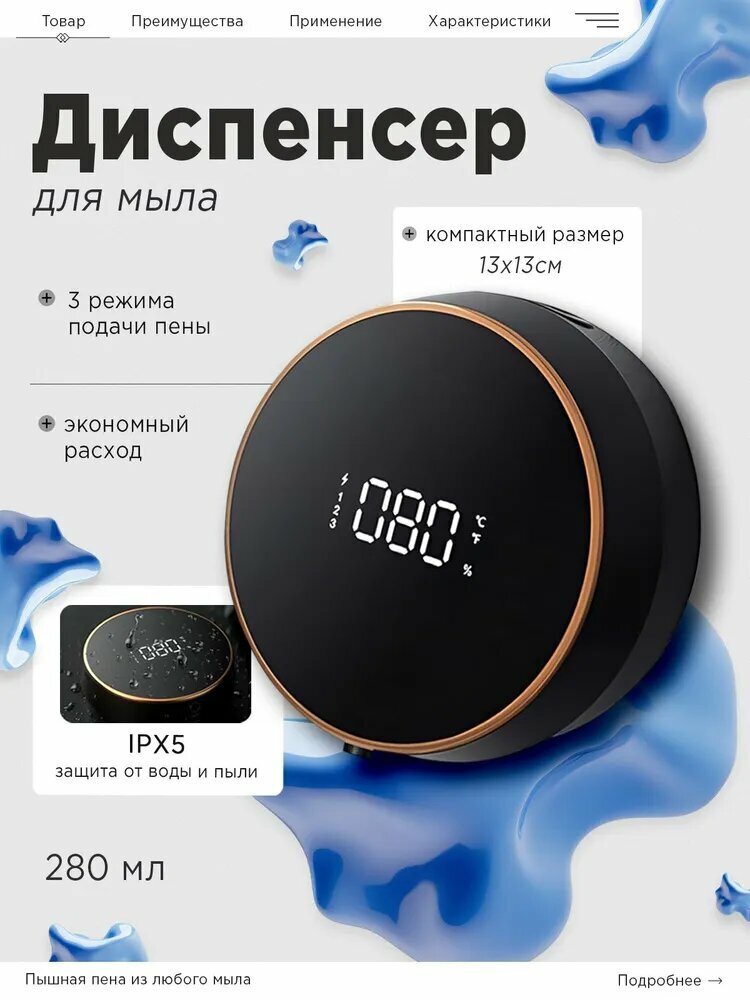 Автоматический диспенсер для мыла Zhiya Soap Dispenser (MYX-W1) Чёрный
