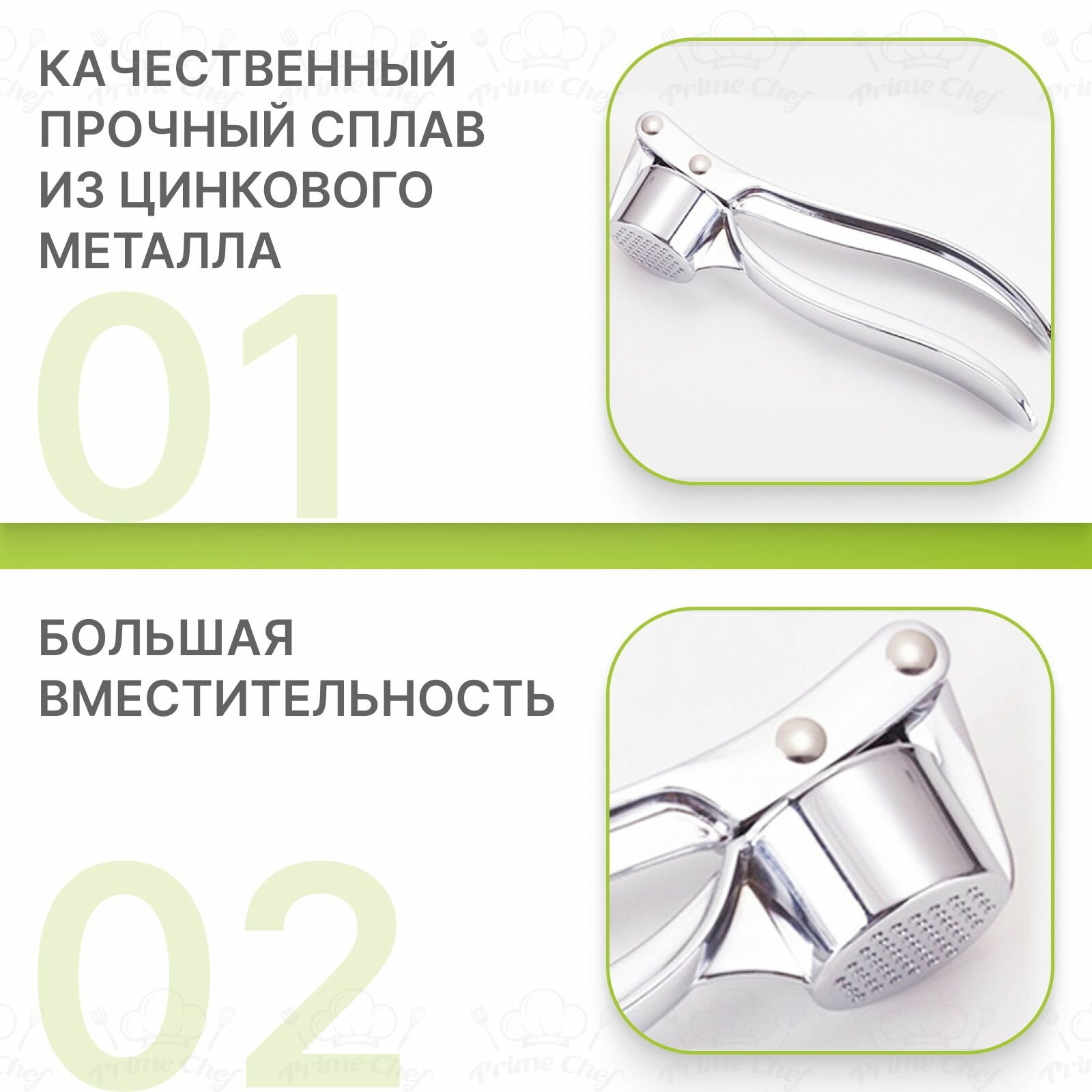 Пресс для чеснока — фото 1
