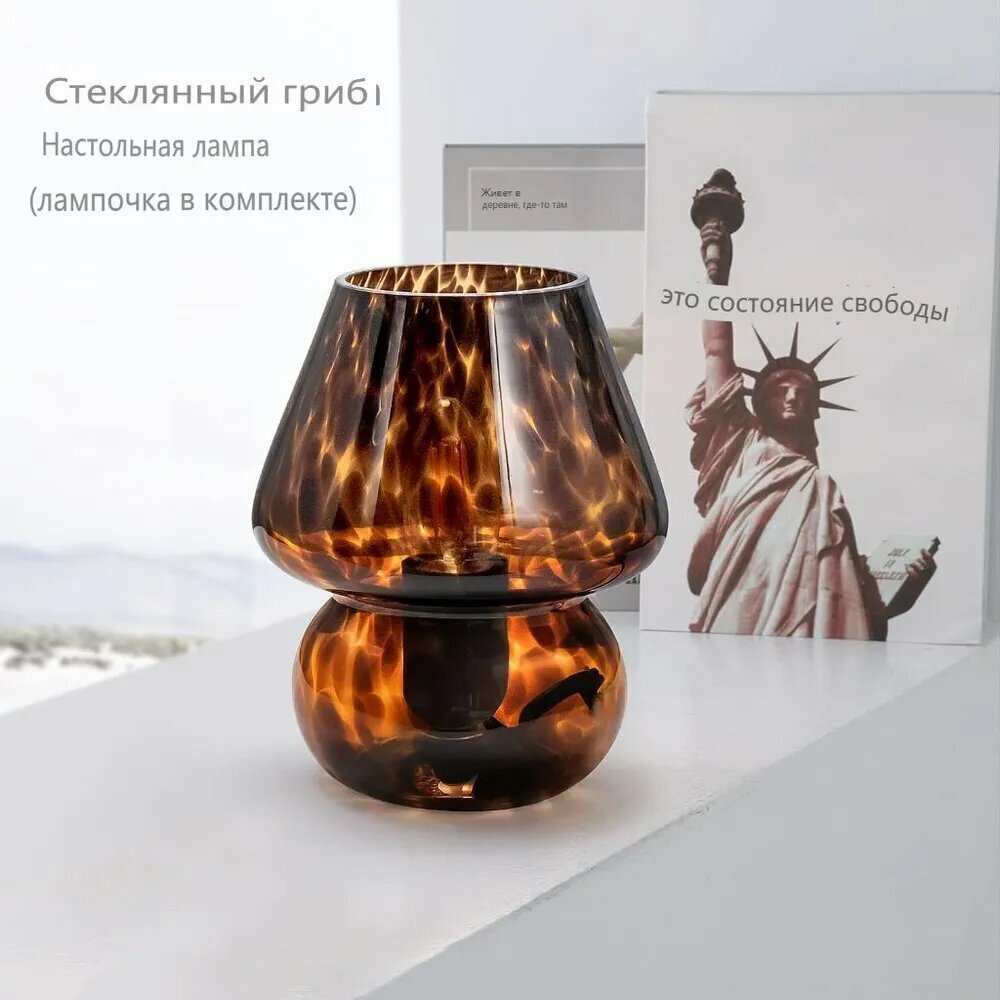 Декоративная настольная лампа "Гриб" , настольная с абажуром интерьерная для спальни и гостиной, высота 19 см — фото 1