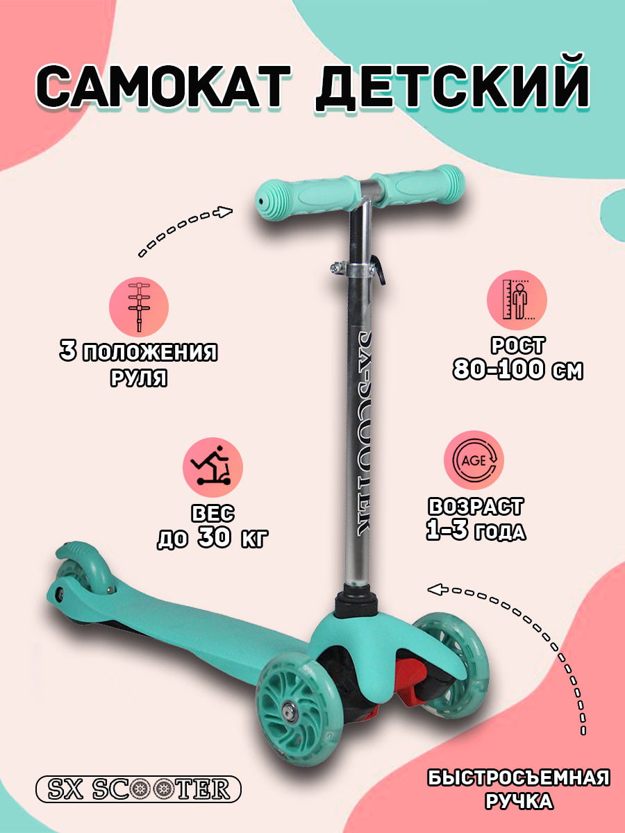 Cамокат трехколесный детский, светящиеся колеса 110 мм, для девочки, для мальчика, 1 год 2 года 3 года, TOPEMOUNT