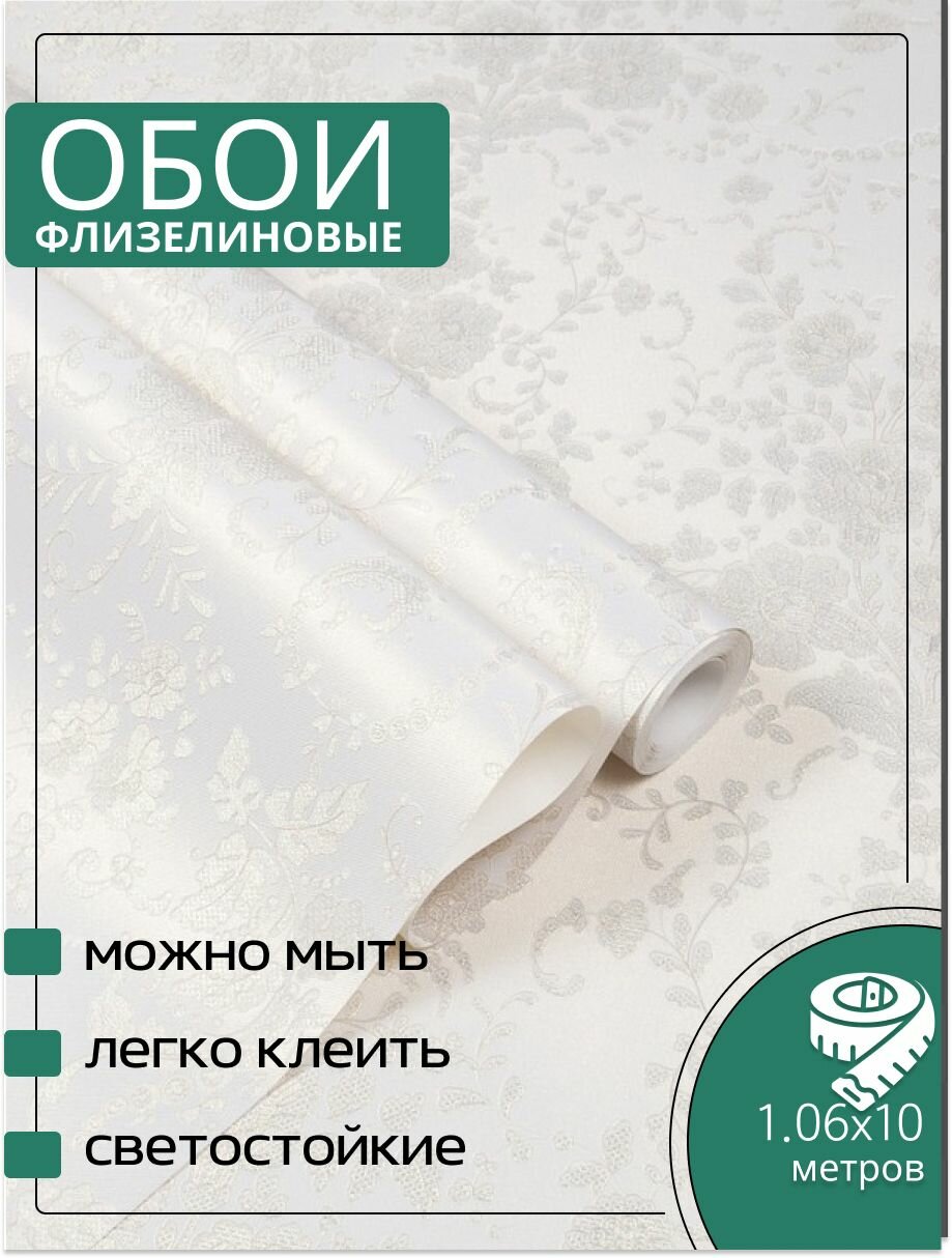 Обои флизелиновые белые Палитра PL72139-24 1,06Х10м. Для спальни, зала, коридора.