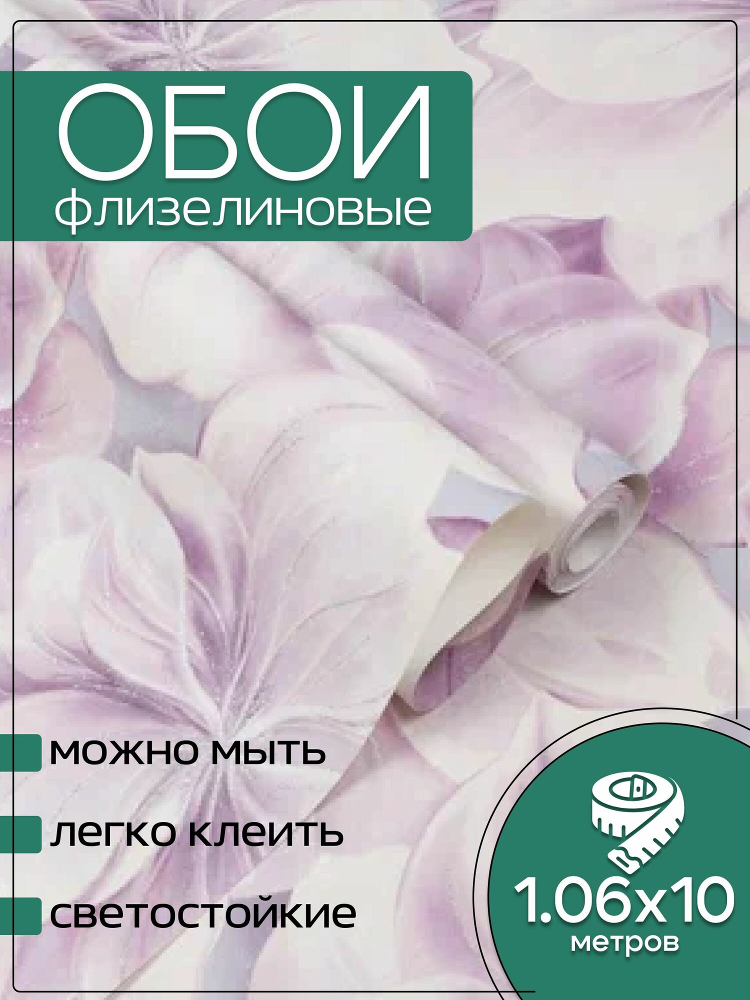 Обои флизелиновые фиолетовые KOF Brands 1,06*10м. Для спальни, зала, коридора.