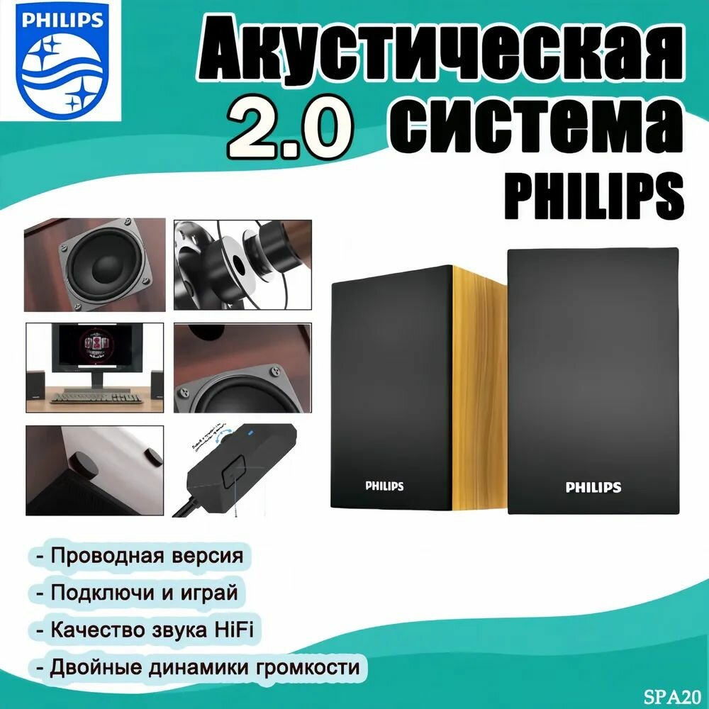 Акустическая система