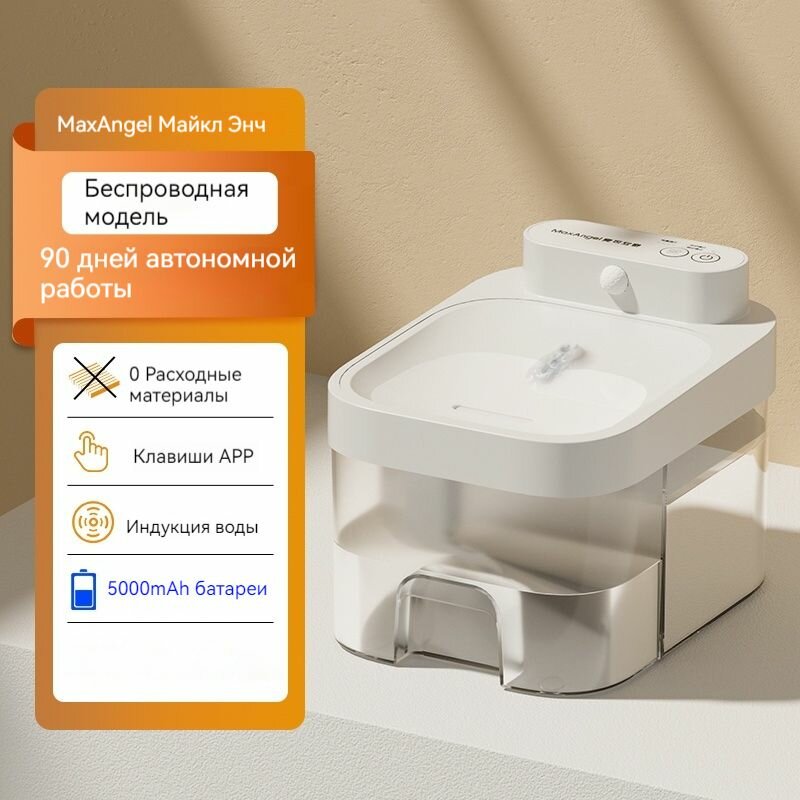 0 Расходные материалы, домашние животные, кошки и собаки, автоматический дозатор воды с постоянной температурой, отделение сточных вод