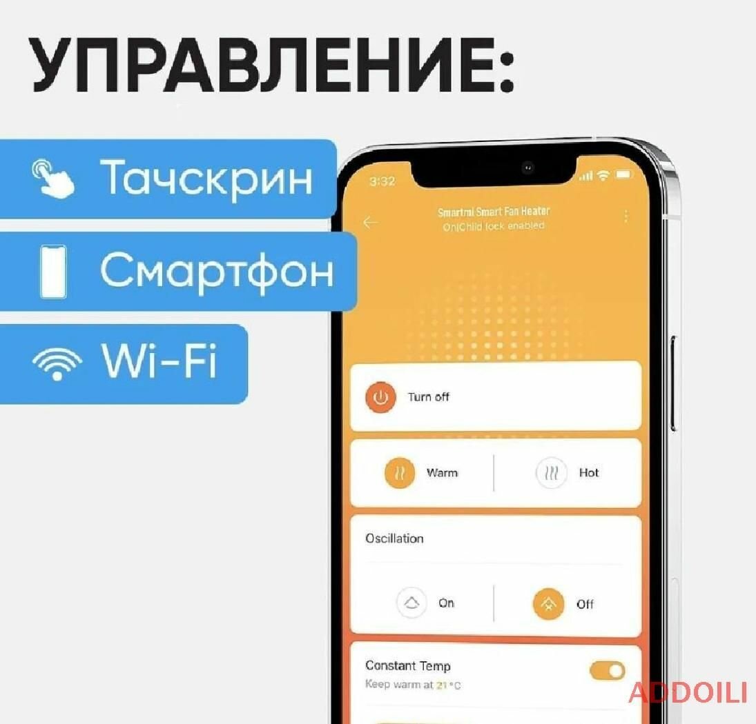 Обогреватель — фото 1
