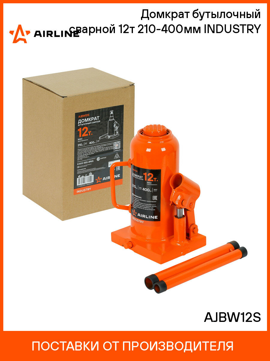 Домкрат бутылочный сварной 12т 210-400мм INDUSTRY AJBW12S AIRLINE