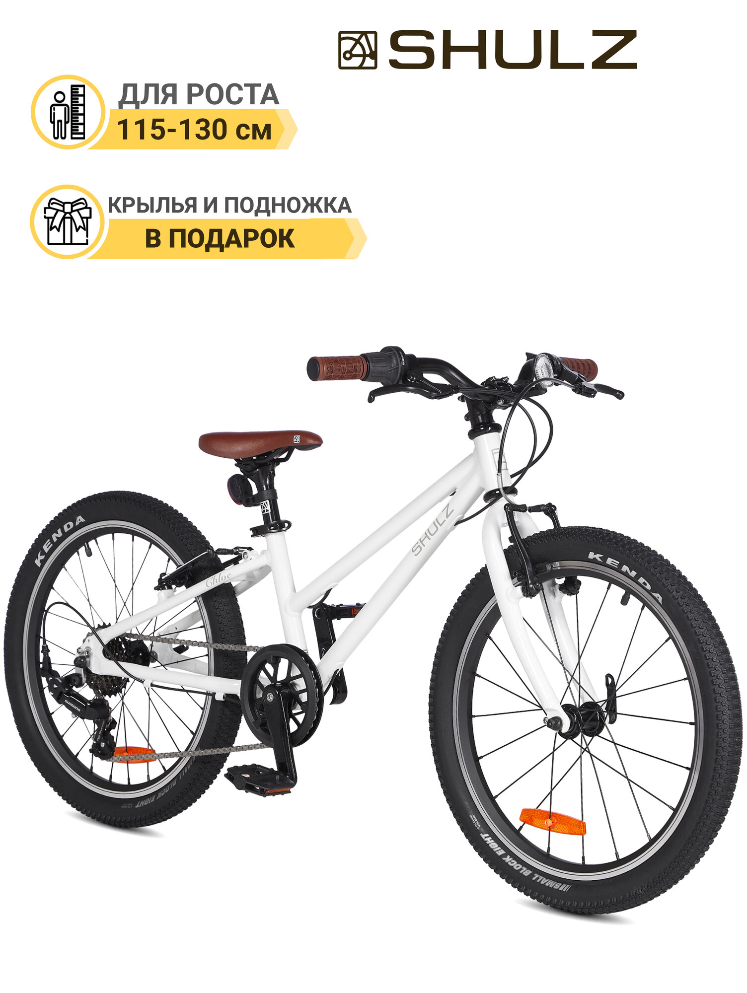 Детский велосипед SHULZ Chloe 20 Race, колёса 20", скоростей 7 - белый