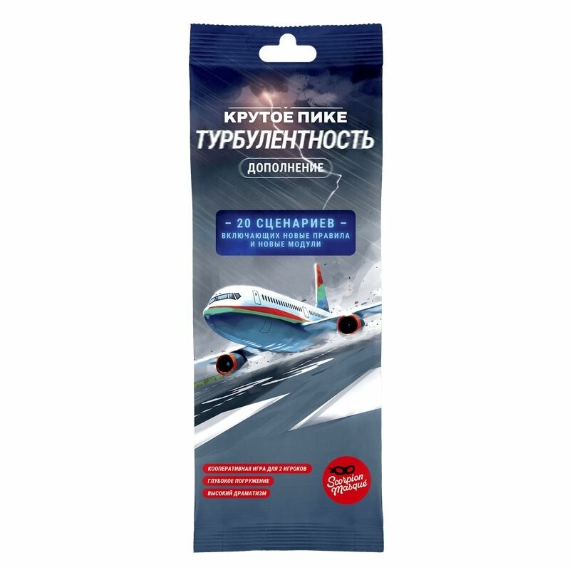 Настольная игра Lavka Games Крутое пике. Турбулентность (дополнение)
