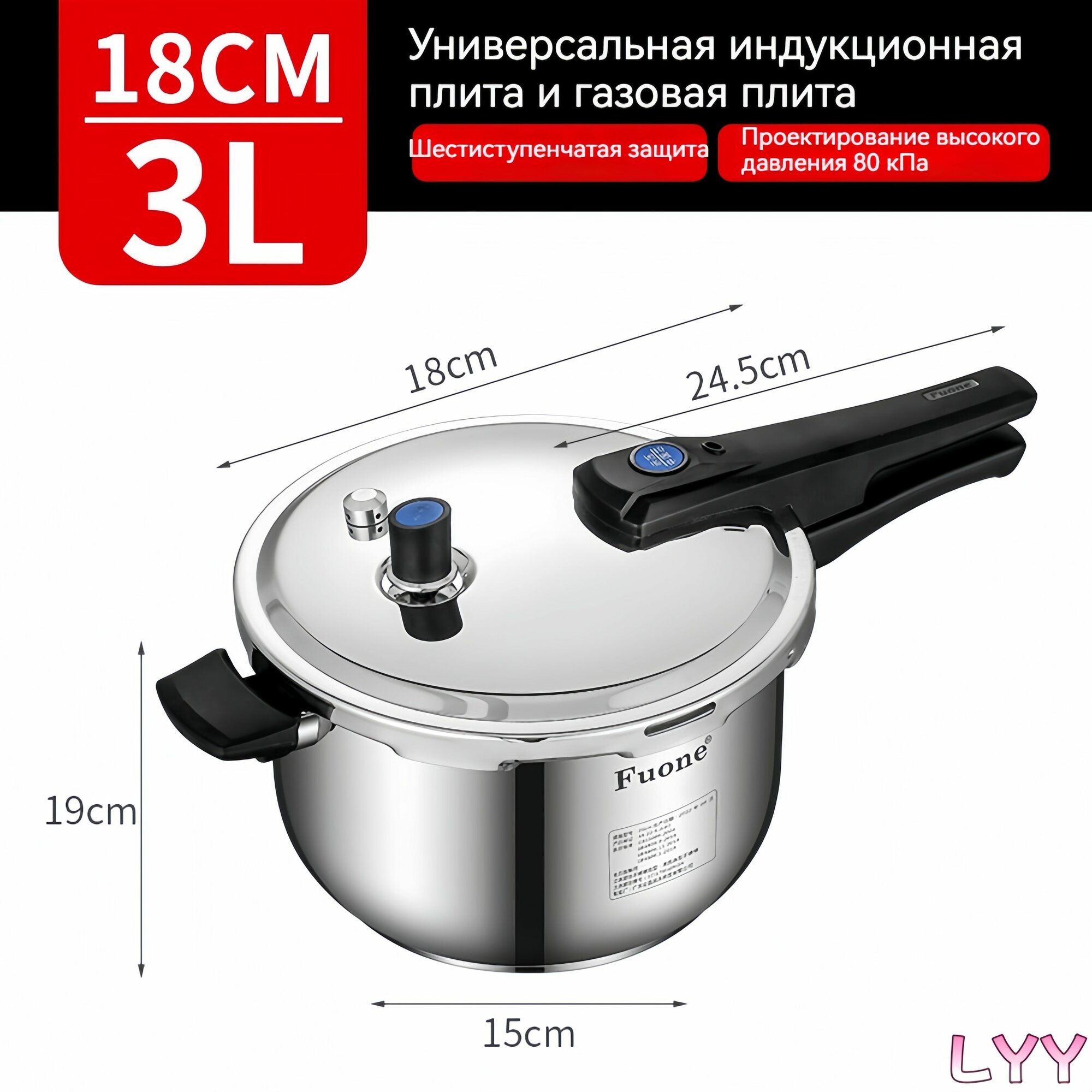 Скороварка FUONE из нержавеющей стали, модель SPP-1201, объем 3 литра, для газовых и индукционных плит LYY