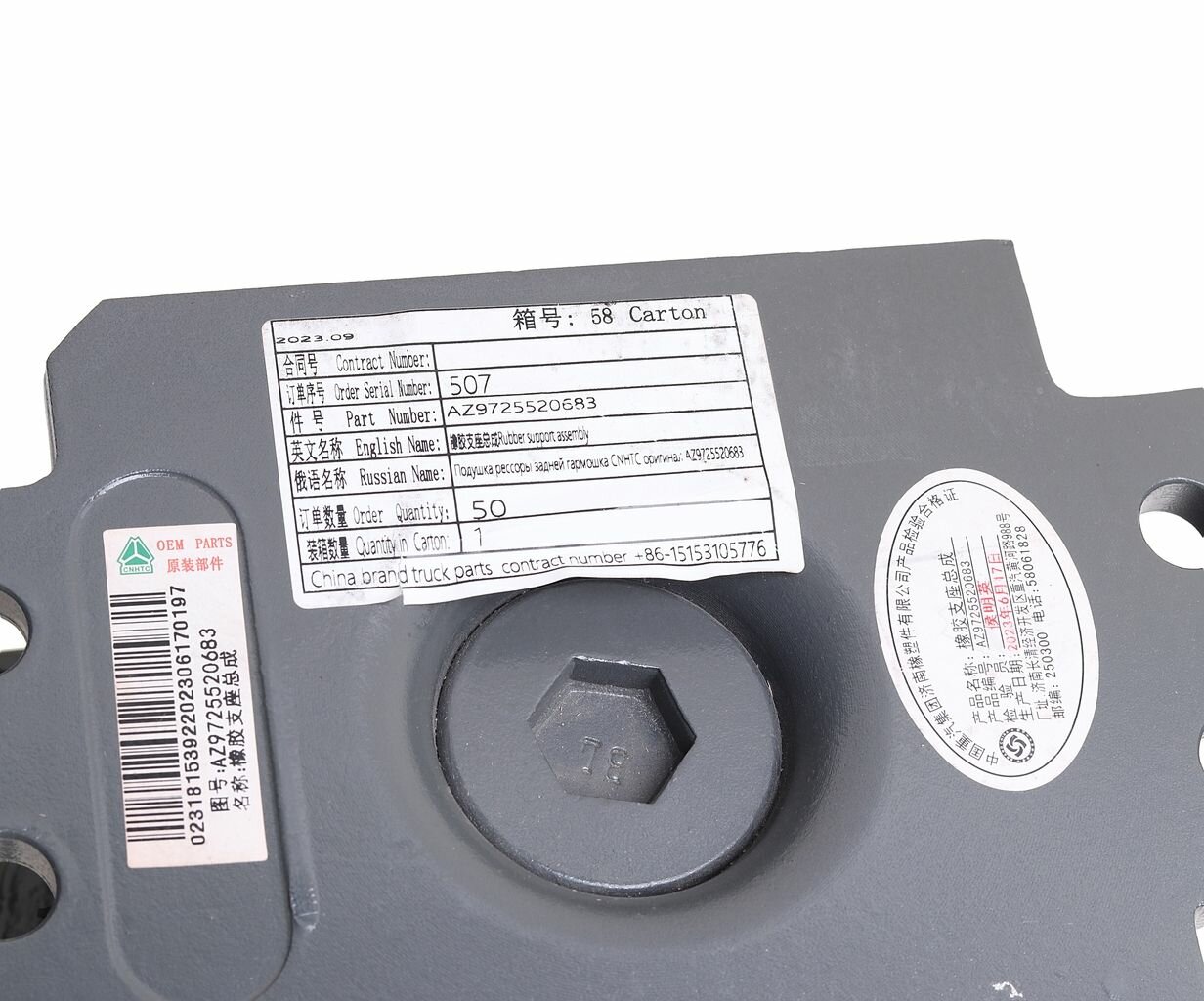 Опора рессоры задней для Хово арт AZ9725520683 SITRAK