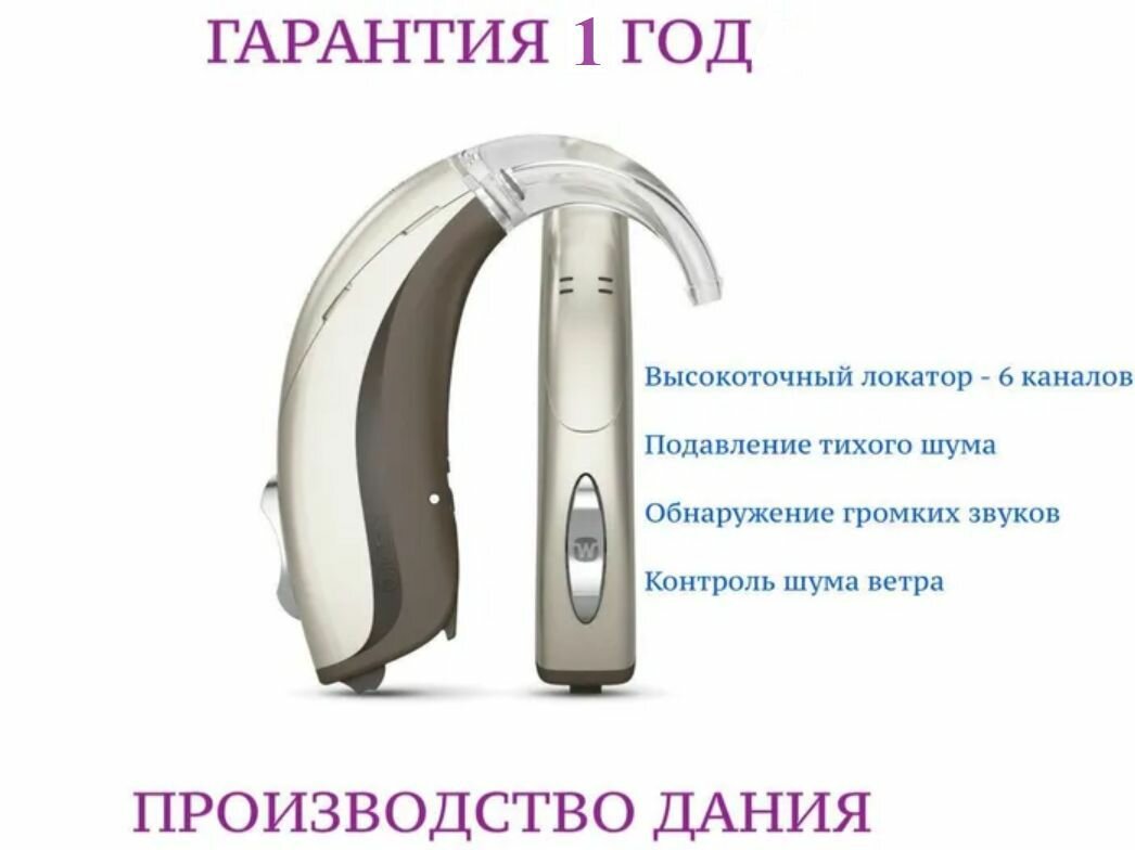 Слуховой аппарат WIDEX E-FA 110 EVOKE FASHION цифровой.