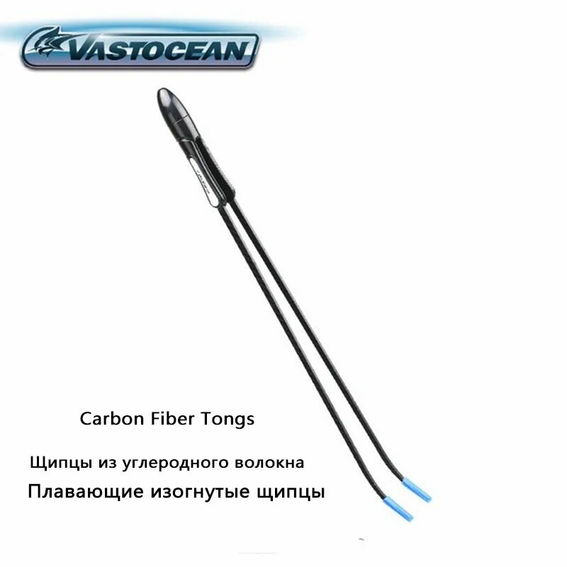 Аквариумный аквариум VASTOCEAN Пинцет для кораллов из углеродного волокна длиной 49 см и прямые инструменты для чистки