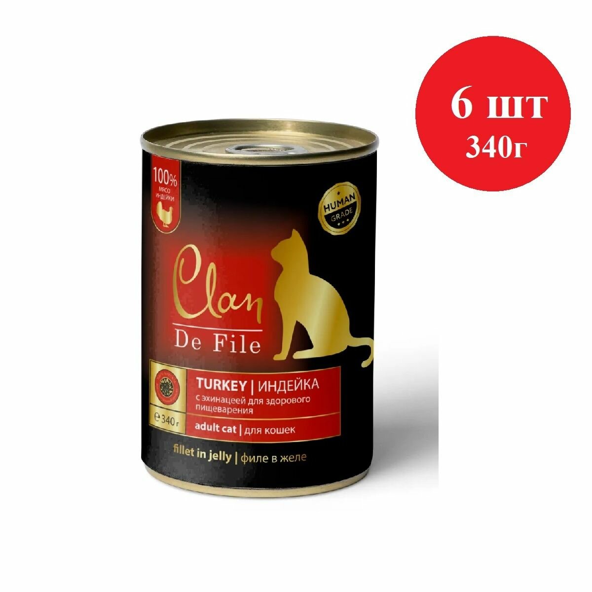CLAN De File консервы для кошек 340 г Индейка (6 банок)