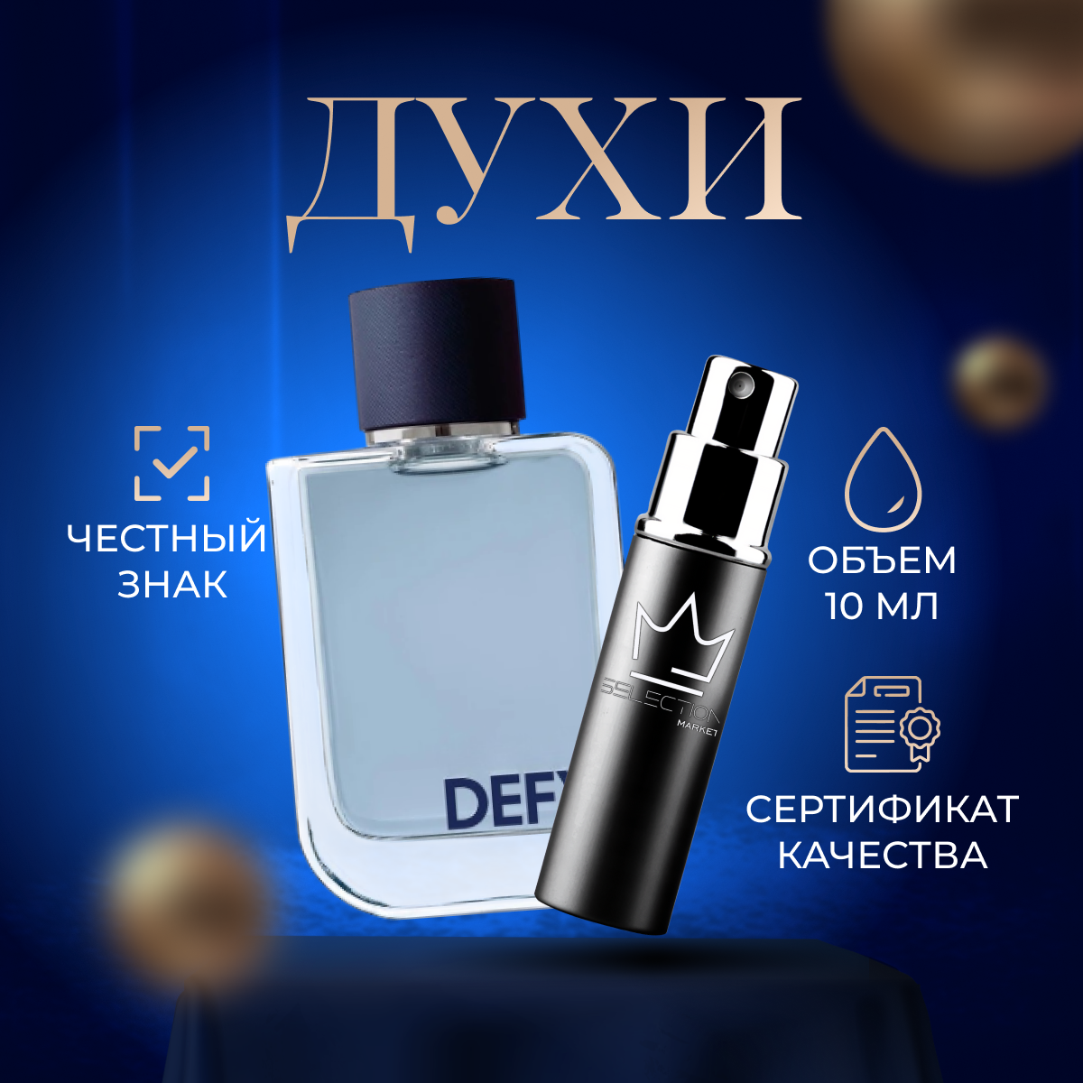 Туалетная вода Selection market по мотивам Calvin Klein DEFY миниатюра 10 мл