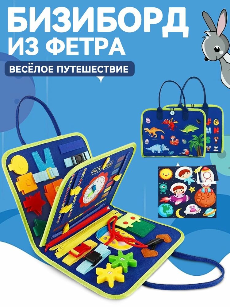 Бизиборд мягкий дорожный; Занятая доска Монтессори, Сенсорная игрушка для малышей, Развивающие игры для развития мелкой моторики рук, подарок для мальчиков и девочек