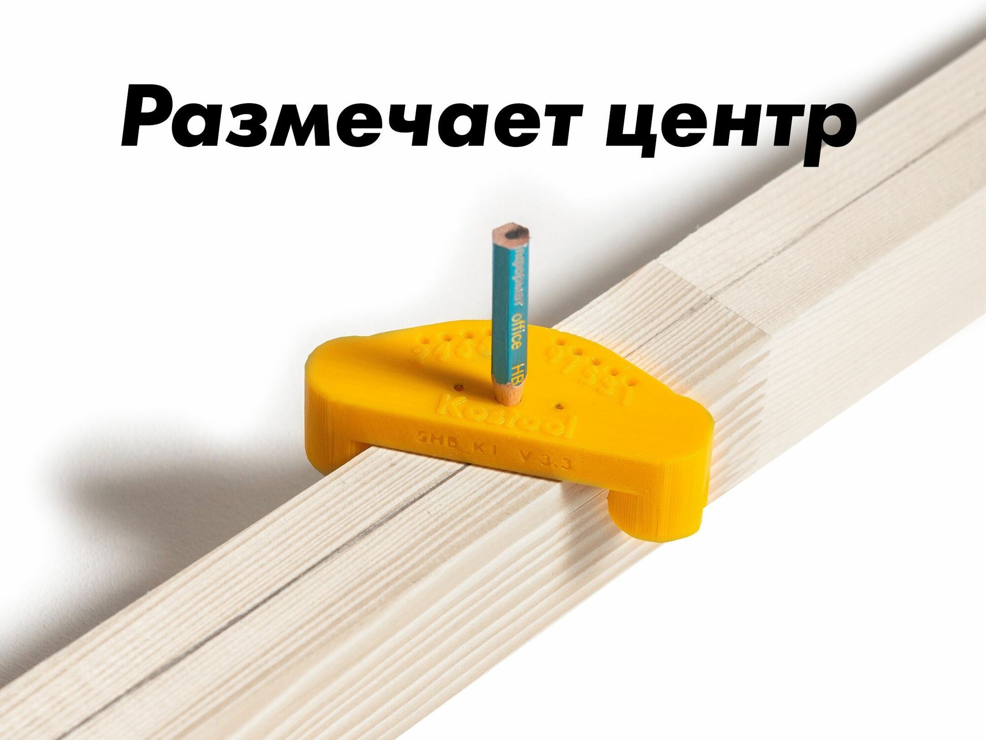 Кондуктор разметки центра — фото 1