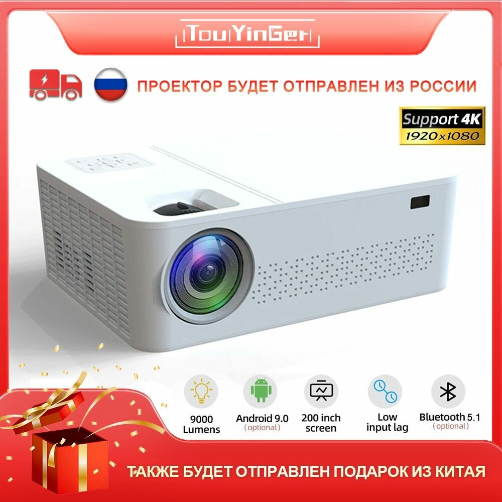 ЖК-проектор TouYinger M23W поддерживает систему Android 5G WIFI