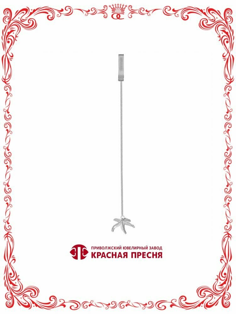 Серебряный ионизатор воды морская звезда Б930499