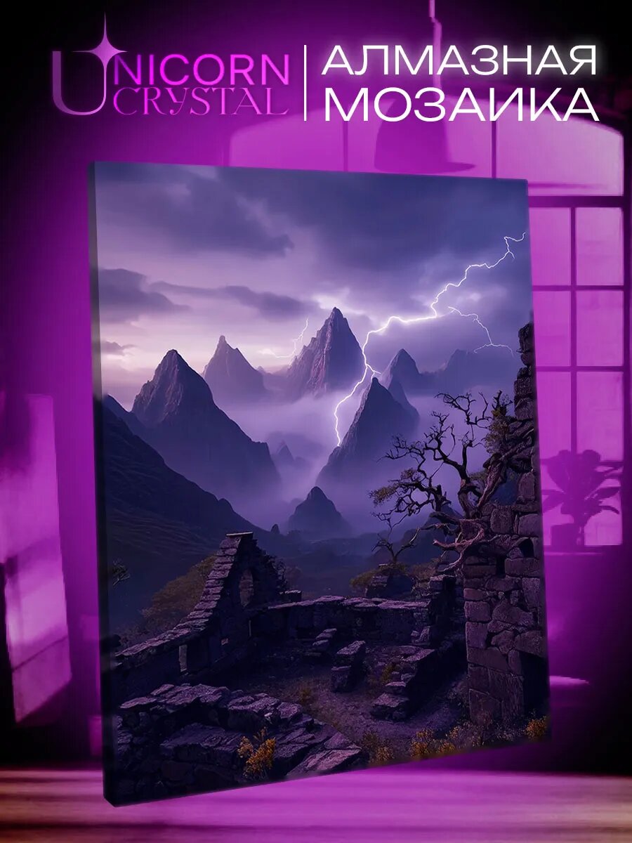 Алмазная мозаика Горы