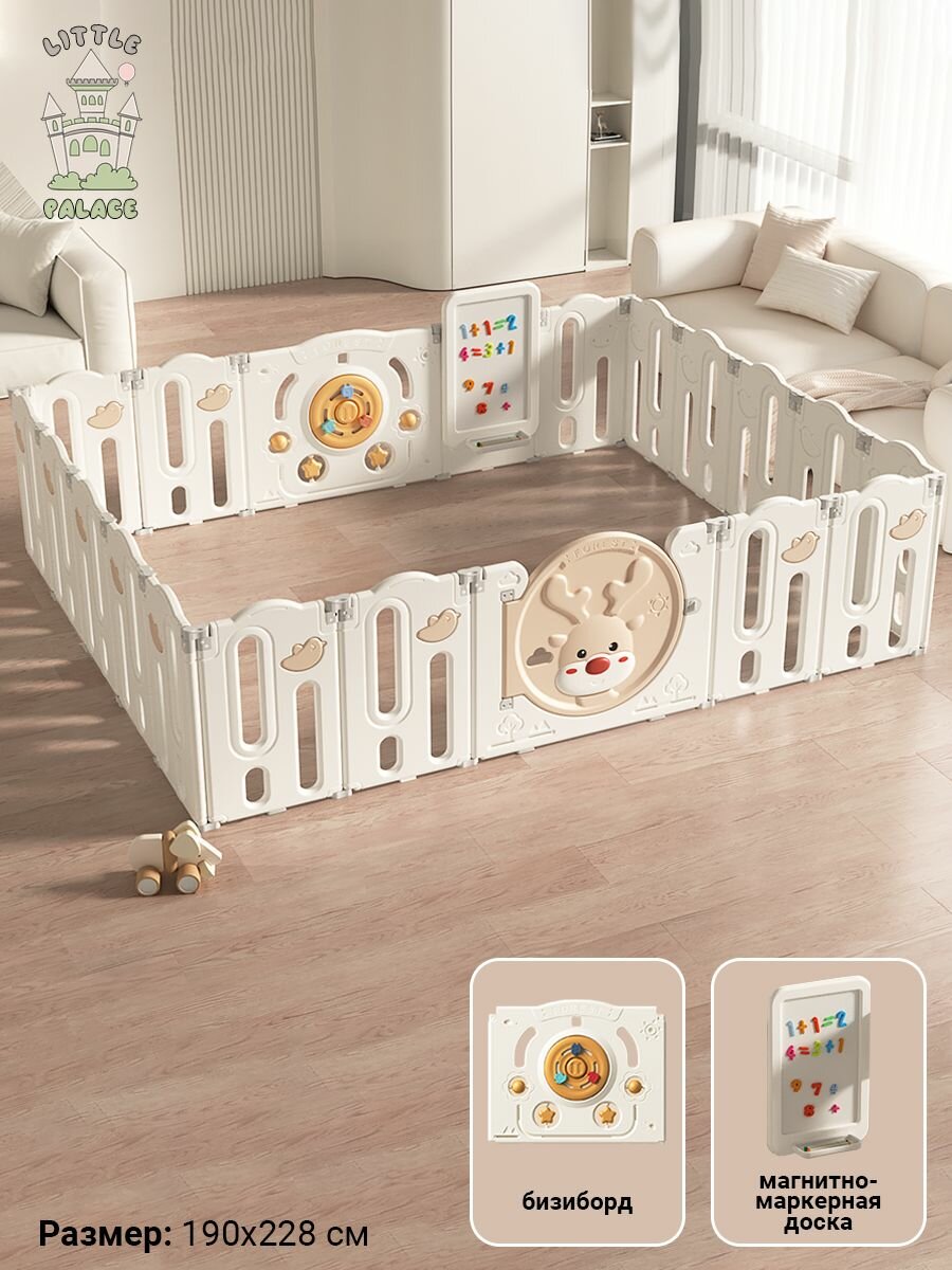 Манеж детский игровой LITTLE PALACE BAMBI 190x228