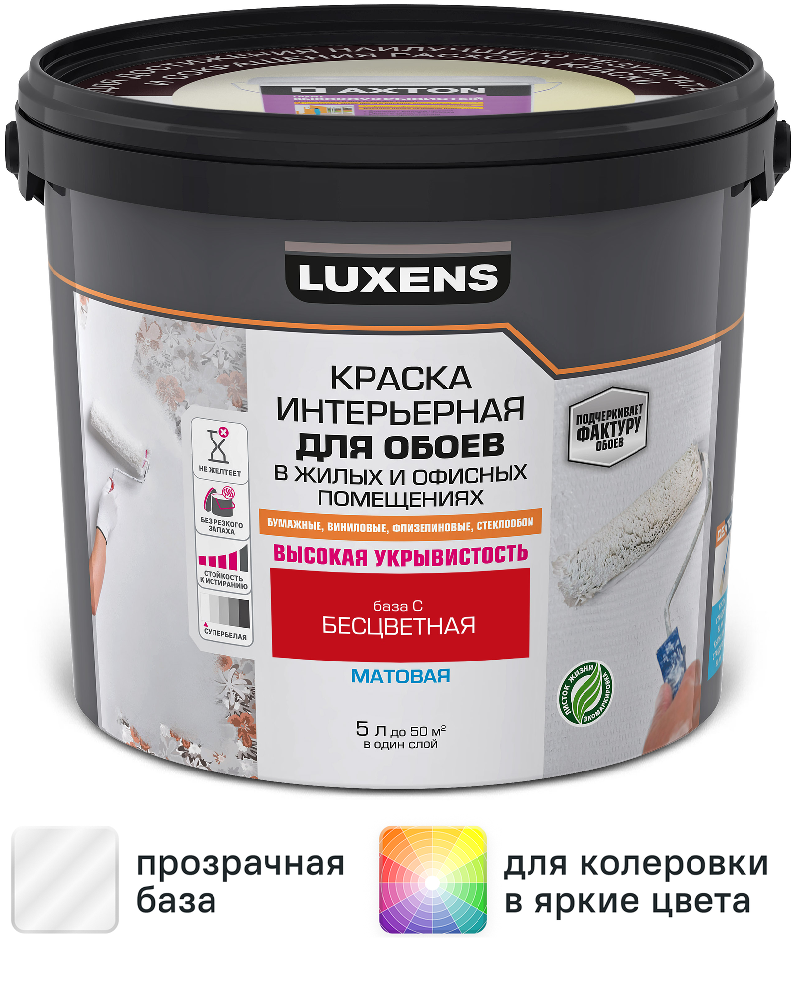 Краска для обоев Luxens моющаяся матовая прозрачная база С 5 л