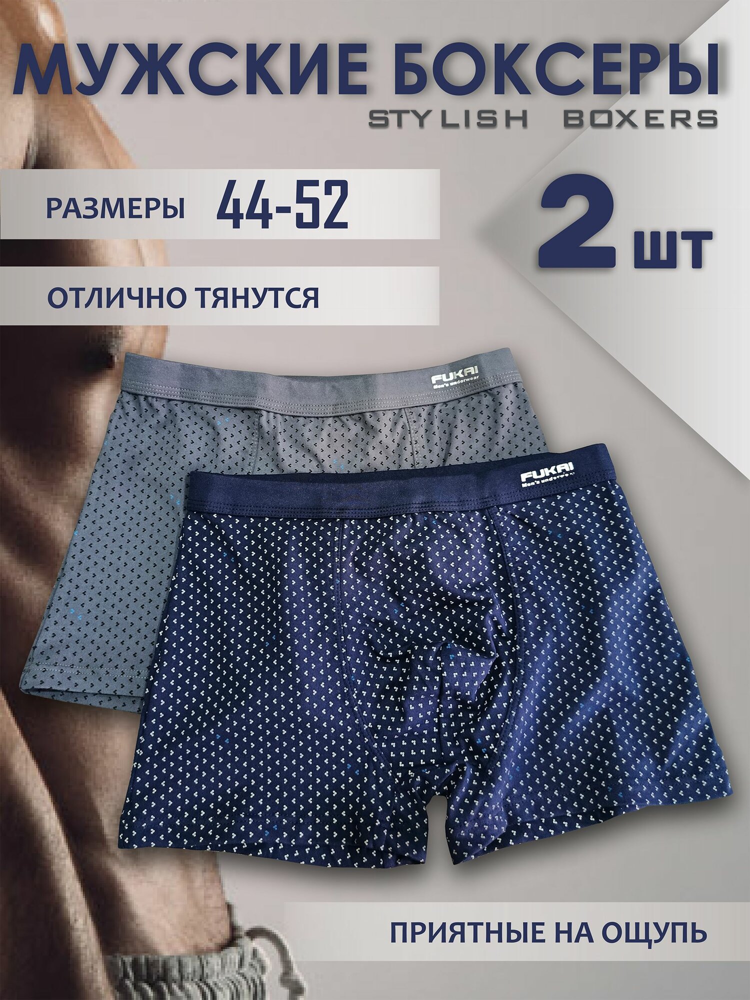 Трусы 1104, комплект