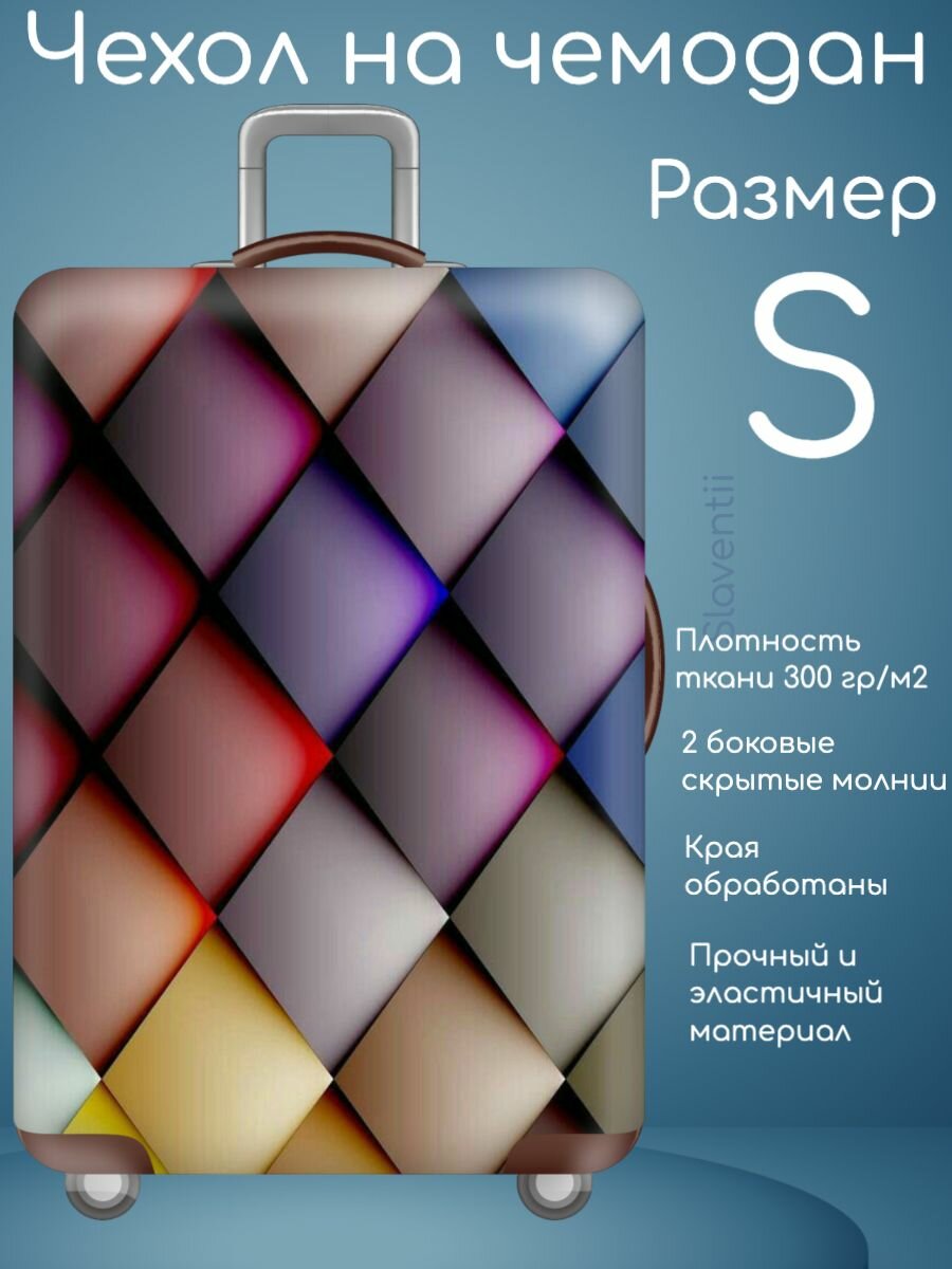 Чехол для чемодана