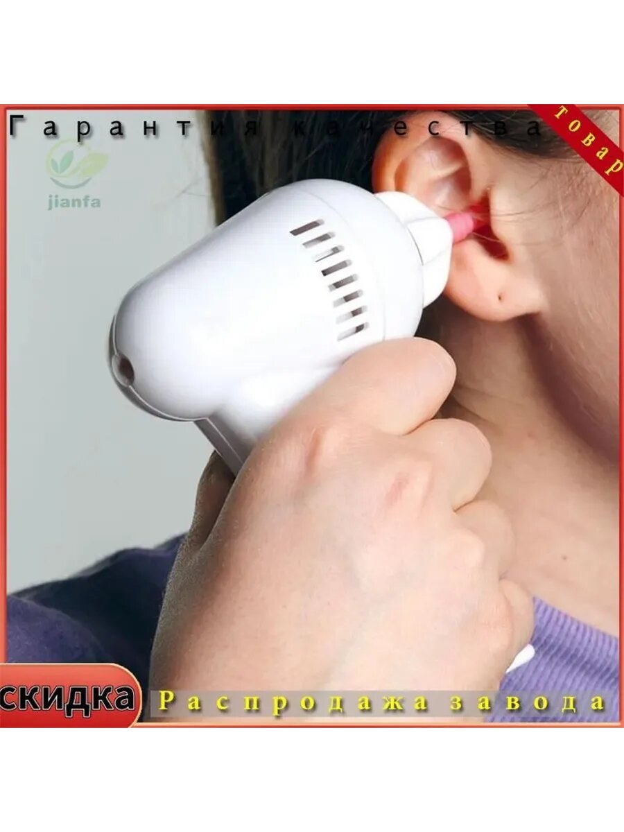 Инструмент для чистки ушей и носа