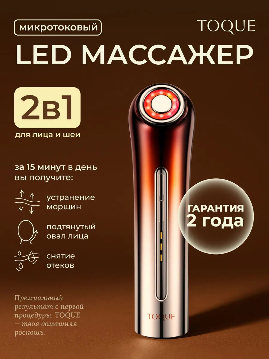 Микротоки