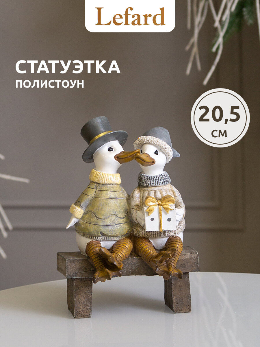Статуэтка Lefard "Гуси", 15х10,5х20,5 см, (фигурка декоративная)