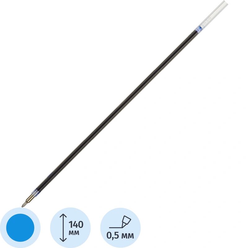 Стержень шариковый 140мм Beifa LAT3402-BL, масл, синий, для арт.131248