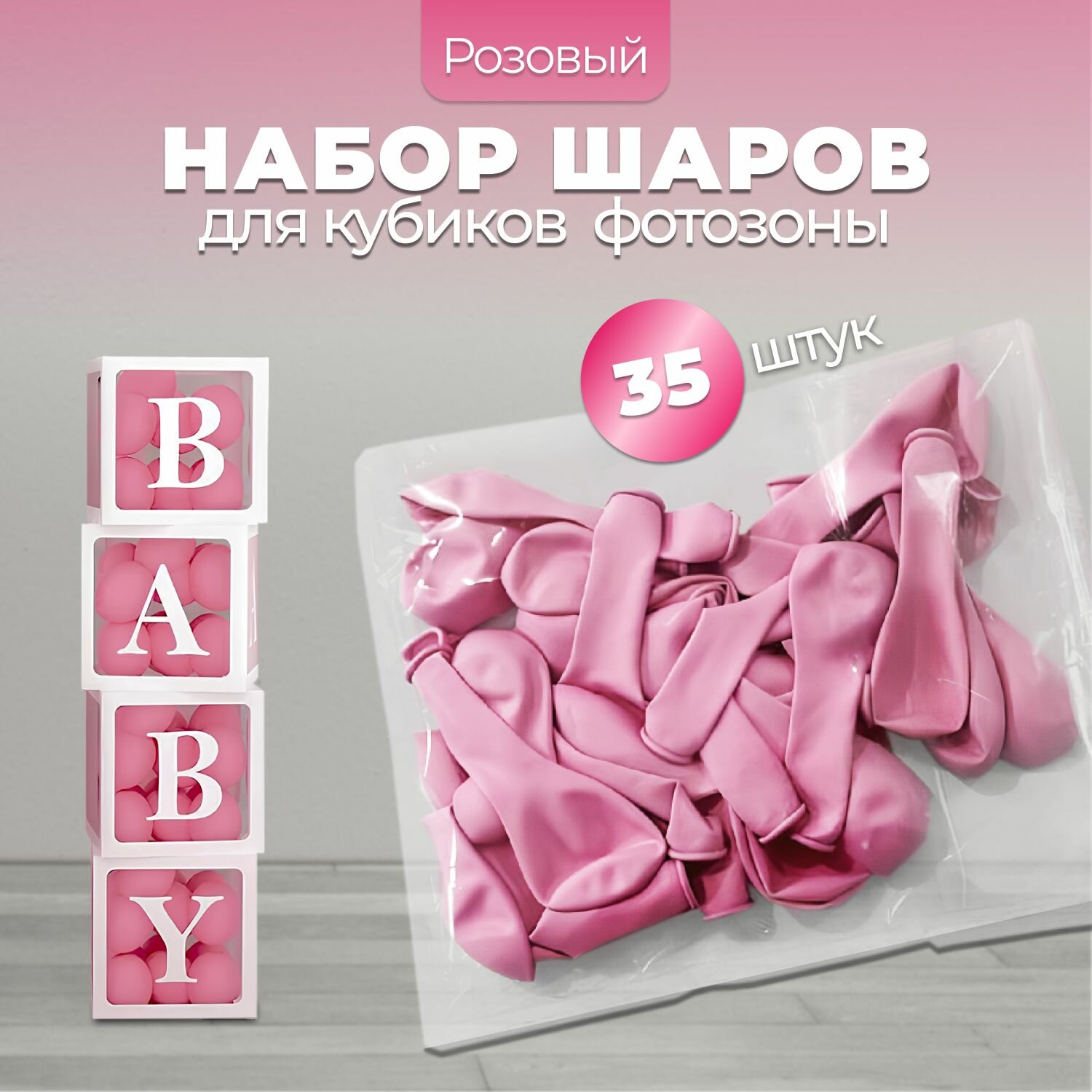 Декорация для праздника