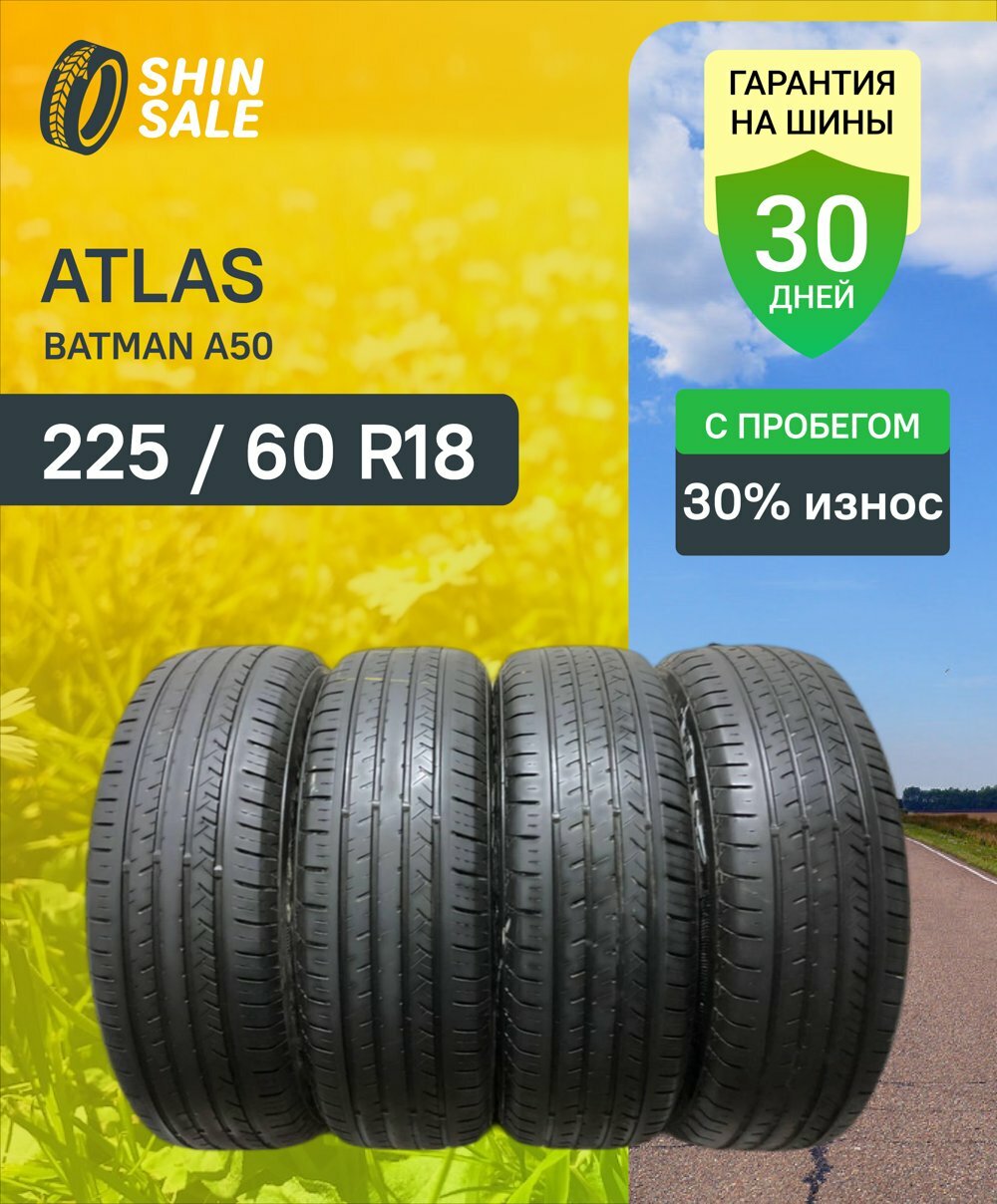 Летние БУ шины Atlas Batman A50 225/60 R18 30.0% износ T0158442