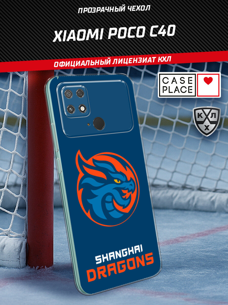 Чехол на Xiaomi Poco C40 / Сяоми Поко С40 с принтом КХЛ Драконы