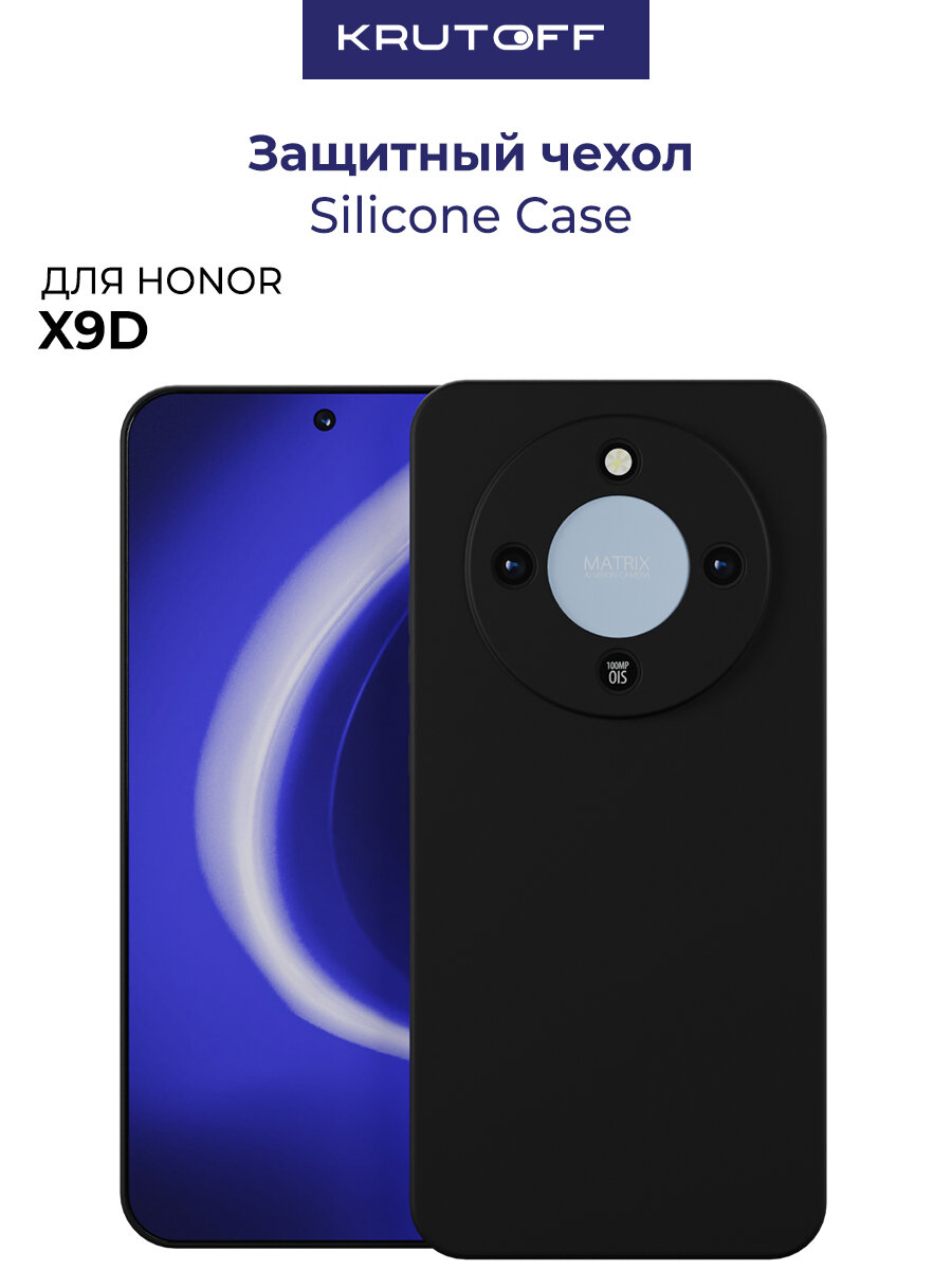 Чехол-накладка Krutoff Silicone Case для Honor X9d черный