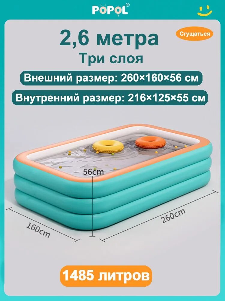 Бассейн надувной детский для малышей,260х170х56 см