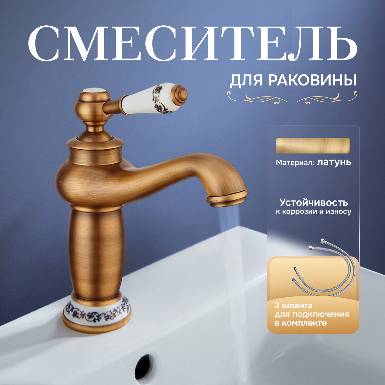 Смеситель для раковины "Provence", латунь, бронзовый, вертикальный, рычажный, фиксированный излив