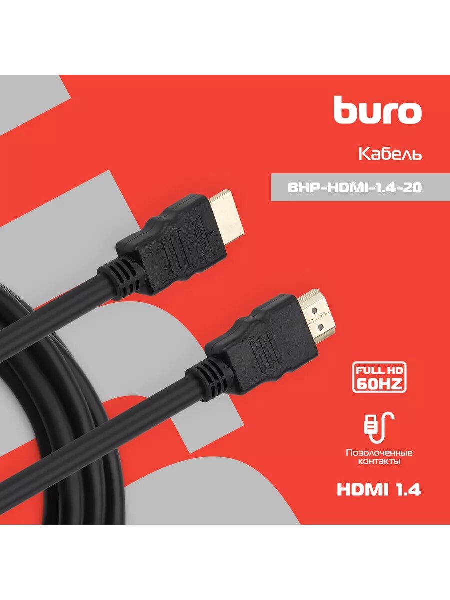 Кабель аудио-видео HDMI (m)/HDMI (m) 20м.