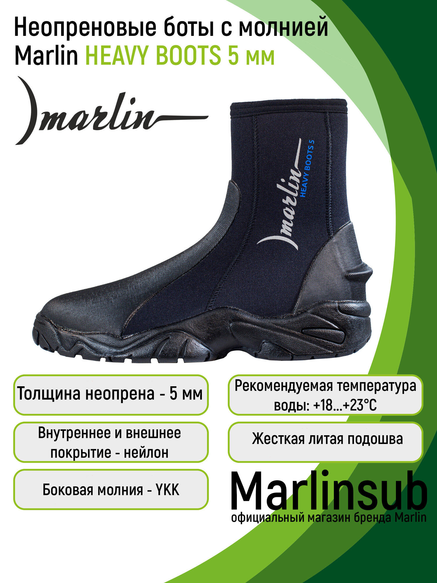 Ботинки для дайвинга c жесткой подошвой Marlin Heavy Boots 5 мм XXL, черный