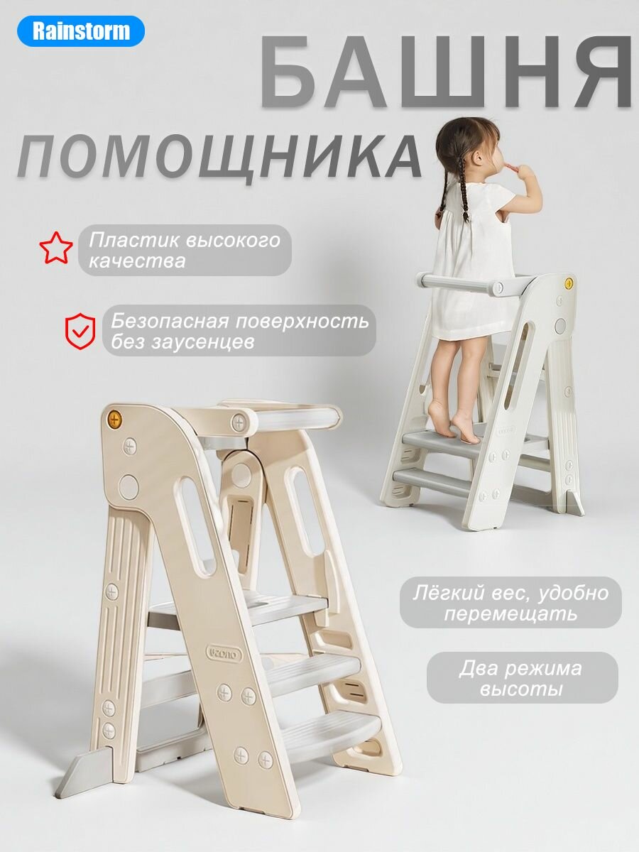 Стульчик для кормления трансформер, пластиковый, растущий стул, башня помощник для детей