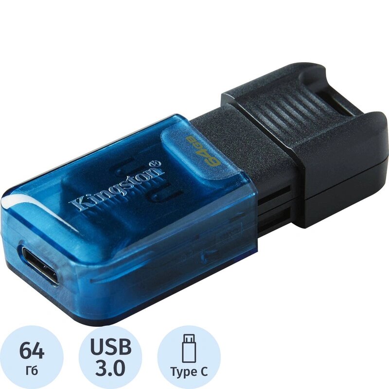 Флеш-память Kingston DataTraveler 80M, 64 Гб, OTG USB Type-C